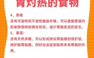 烧心怎么办最快小妙招_烧心吃什么立刻缓解