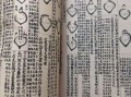 地理玉髓真经是什么_地理玉髓真经怎么用