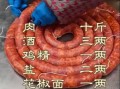 香肠调料怎么调最好吃_自制香肠配方秘诀