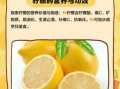 柠檬的拼音怎么写_柠檬的拼音是ning还是lin