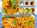 凉面怎么做好吃_凉面做法步骤详解