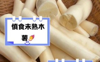 吃木薯的禁忌_木薯中毒怎么办