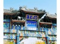 红螺寺门票多少钱_红螺寺门票价格2024