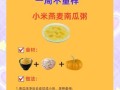小米粥怎么煮又快又稠_小米粥怎么煮粘稠好喝