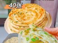 上海正宗葱油饼怎么做_家庭版配方比例