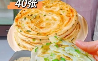 上海正宗葱油饼怎么做_家庭版配方比例