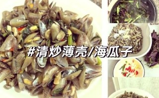 金不换炒海瓜子怎么做_金不换炒海瓜子做法窍门