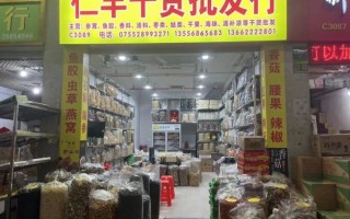 干货批发市场在哪里进货_如何拿到最低价