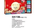 江西月饼品牌排行榜_哪个牌子最好吃