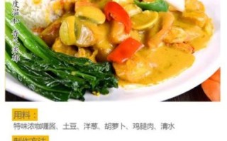 煮咖喱饭需要什么材料_咖喱饭食材清单
