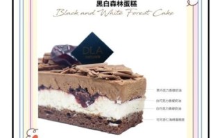 黑森林慕斯蛋糕怎么做_黑森林慕斯蛋糕配方