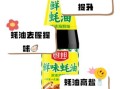 蚝油吃多了有什么坏处_蚝油过量危害