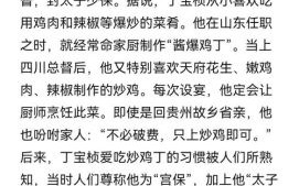 宫保鸡丁的由来_正宗做法怎么做