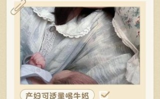 产妇可以喝牛奶吗_产后喝牛奶注意事项