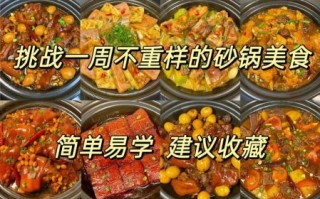素砂锅菜怎么做_素砂锅菜家常做法