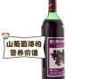 野葡萄酒的功效与作用_野葡萄酒能每天喝吗