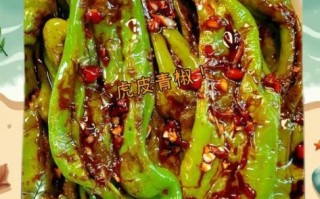 虎皮尖椒怎么腌制_虎皮尖椒腌制做法大全
