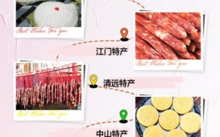 广东有什么特产可以送人_广东特产送礼推荐
