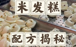 大米面发糕的做法比例是多少_为什么总是塌陷