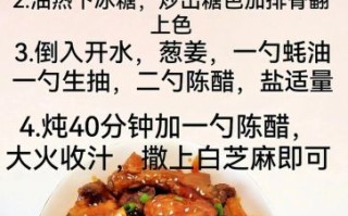 糖醋排骨怎么做_家常糖醋排骨的做法