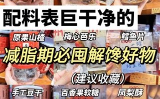 越吃越瘦的零食有哪些_怎么吃才有效