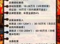中餐连锁品牌加盟费用_加盟流程