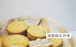 香芋头饼怎么做_香芋头饼的家常做法