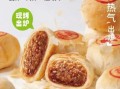 苏式月饼哪个牌子好吃_正宗苏式月饼品牌推荐