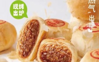 苏式月饼哪个牌子好吃_正宗苏式月饼品牌推荐