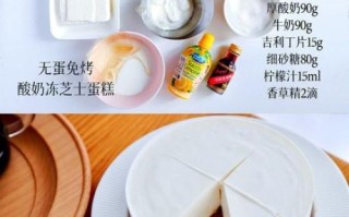 不用烤箱做芝士_芝士不用烤箱怎么做