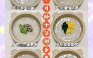 七个月宝宝辅食吃什么_七个月宝宝辅食一天吃几次