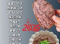 酱牛肉怎么做才嫩_酱牛肉的配料有哪些