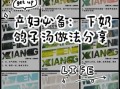 鸽子汤怎样炖最下奶_产妇鸽子汤下奶做法