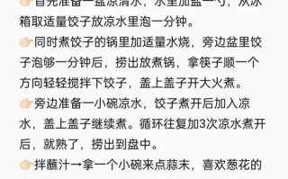 速冻饺子要煮多久_速冻饺子怎么煮不破皮