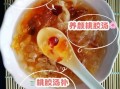 银耳莲子桃胶羹的做法_桃胶需要提前泡多久