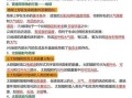 高中世界地理怎么学_世界地理必考知识点