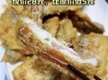 炸海鱼怎么炸才酥脆_炸海鱼用什么粉最好