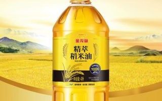 金龙鱼稻米油好不好_金龙鱼稻米油值得买吗