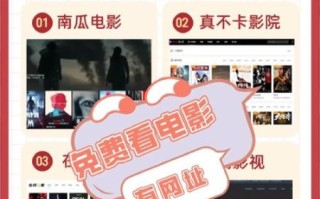 木瓜电影网最新电影有哪些_如何免费观看