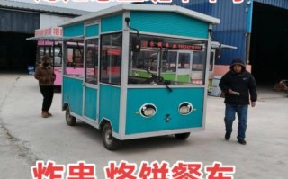 小吃车定做多少钱_小吃车定做流程