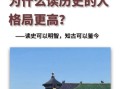 读史使人明智_如何提升思辨力