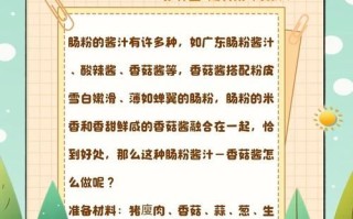 肠粉酱汁怎么调_肠粉酱汁配方大全