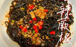 凉拌蕨根粉怎么做才正宗_蕨根粉焯水几分钟最好