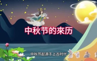 中秋节视频素材免费下载_如何挑选高清无水印资源
