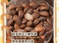 炒松子怎么炒能开口_松子开口技巧