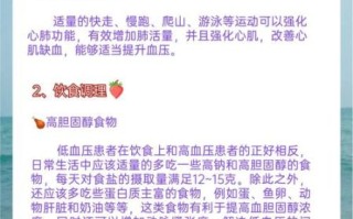 低血压怎么调理_低血压吃什么好