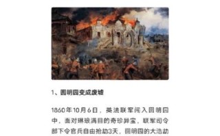 火烧圆明园是哪次战争_圆明园被谁烧毁的