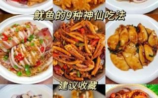 鱿鱼怎么做好吃_家常鱿鱼的做法大全