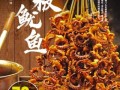 铁板鱿鱼高清图哪里找_铁板鱿鱼海报怎么做