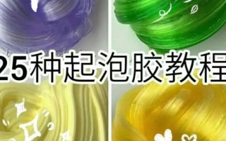 起泡胶怎么做_起泡胶家用材料有哪些
